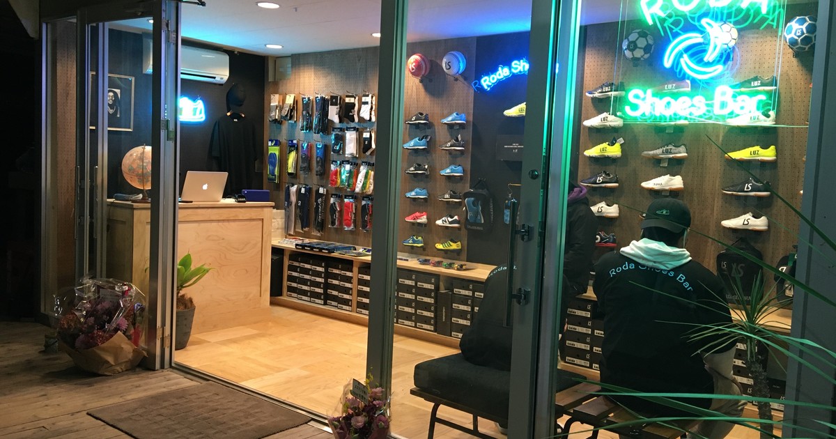 Roda Shoes Bar オープン！ | 横浜でフットサルコートを提供する当スタジオからのお知らせ